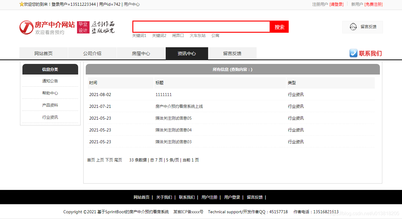 Java毕设springboot房产中介预约看房系统 毕业设计源码 使用教程（1）网站功能怎样实现预约看房功能代码 Csdn博客
