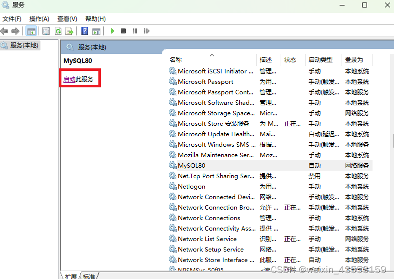 Win10, MySQL解决secure_file_priv在my.ini无法设置问题_windows mysql secure-file-priv-CSDN博客