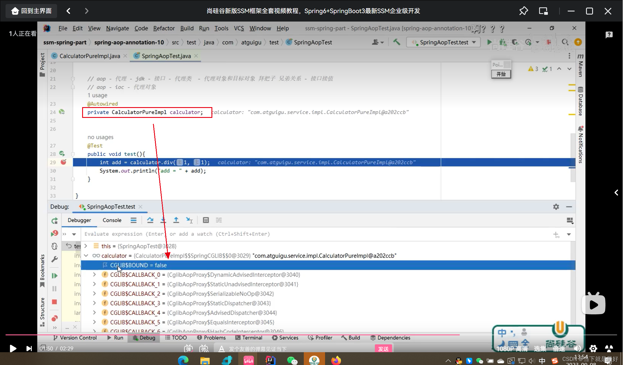 AOP代理中Cglib使用场景_cglib代理使用场景-CSDN博客