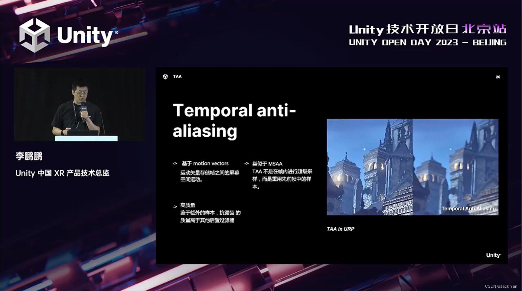 Unity技术开放日北京站——URP新功能与XR开发_unity xr urp-CSDN博客