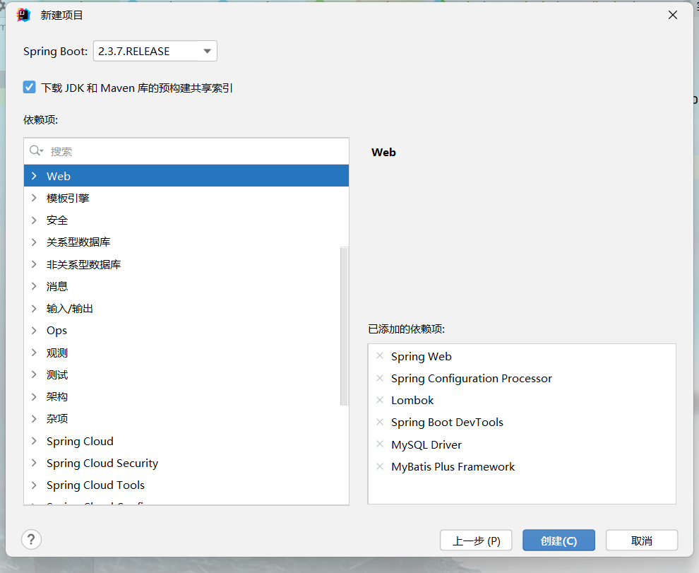 MyBatisPlus入门学习笔记_com.baomidou.mybatisplus.annotation.orderby-CSDN博客
