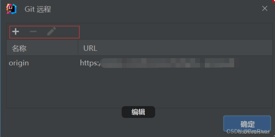 IDEA更换远程仓库地址(Gitee)_idea2022修改git远程地址-CSDN博客