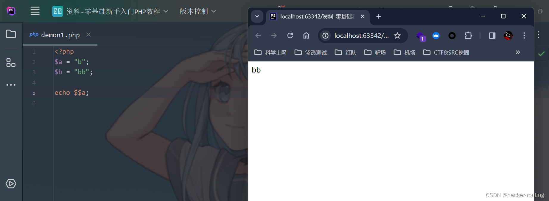 【php代码审计】php基础——变量和常量的定义和使用掌握php变量、常量的使用 Csdn博客