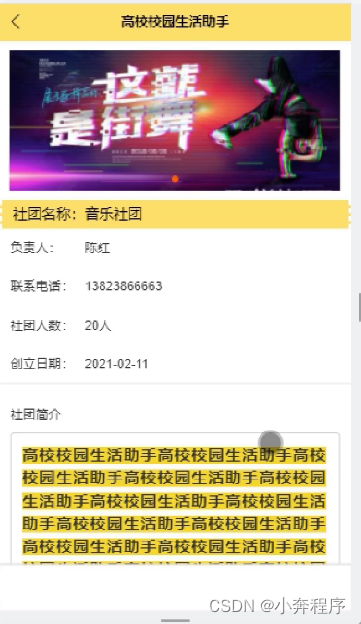 【附源码】Node.js毕业设计高校校园生活助手（Express）-CSDN博客
