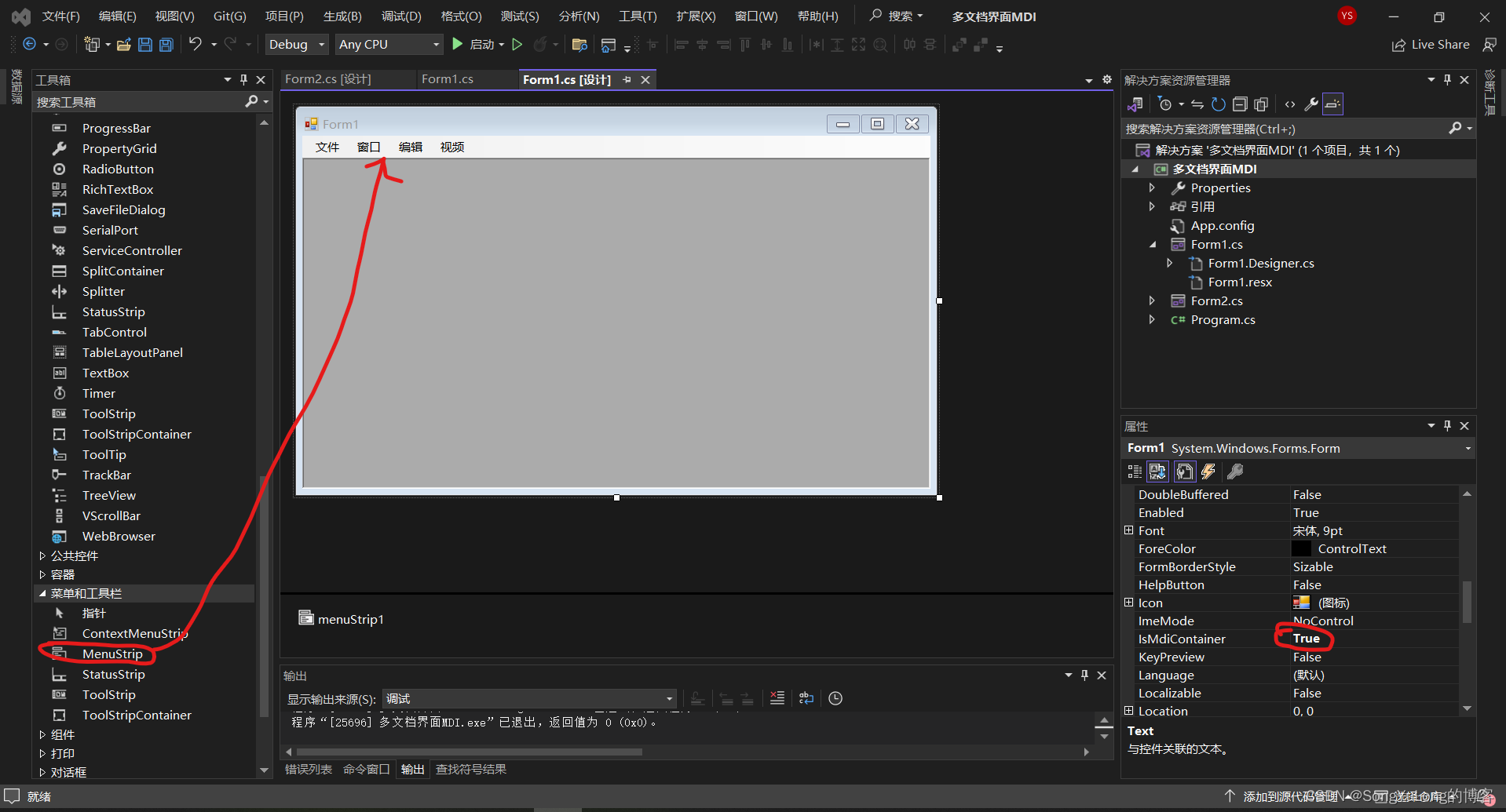 C# Winform编程（4）多文档窗口（MDI）_c# mdi-CSDN博客