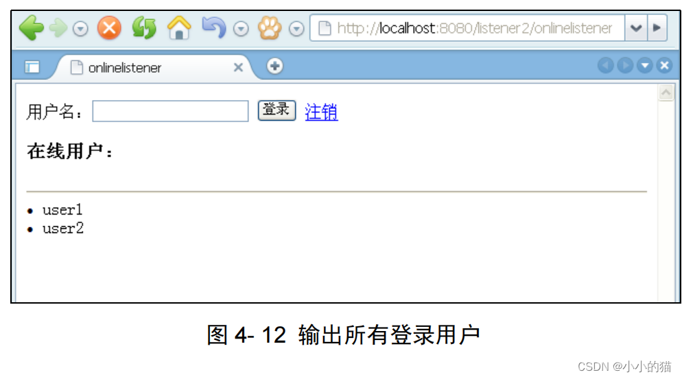 编写程序，使用 Servlet 监听器统计在线用户，要求： 1 通过 Servletcontext 监听初始化一个 Application