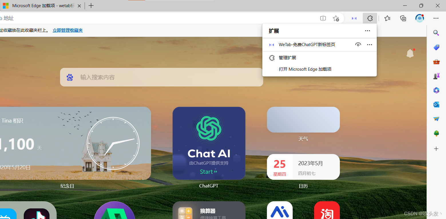 Edge游览器，新插件WeTab标签页_wetab怎么在edge中打开-CSDN博客