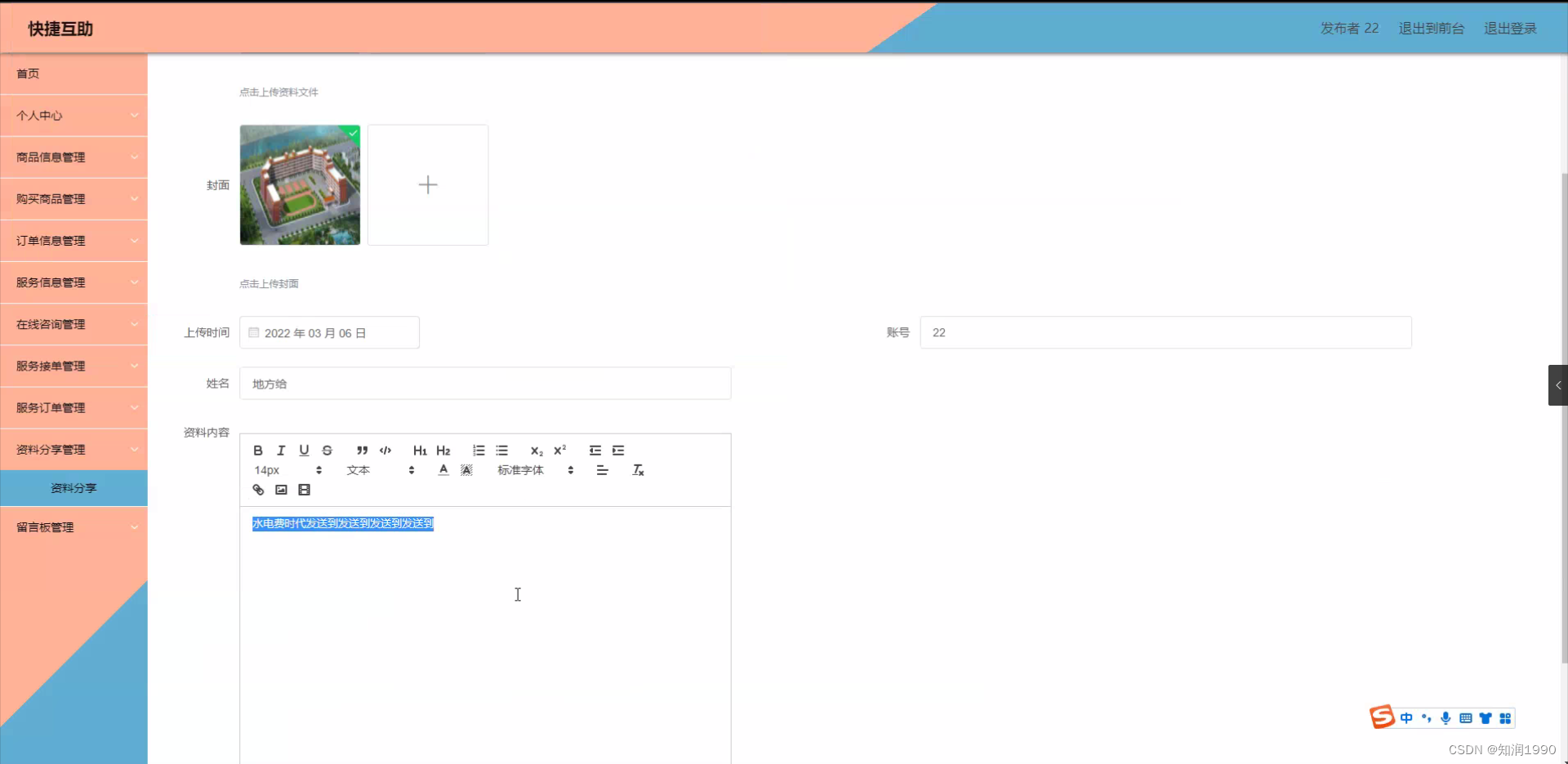 ssm毕设项目校园生活互助平台06qe4（java+VUE+Mybatis+Maven+Mysql+sprnig）-CSDN博客