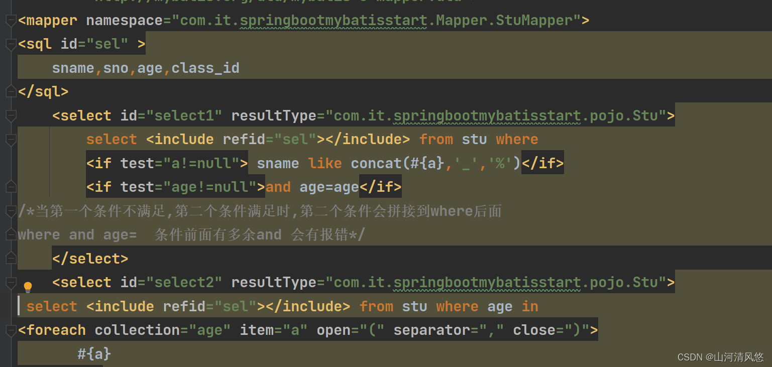 springboot整合Mybartis中xml文件定义sql和动态sql实现及报错解决_xml执行自定义sql语句-CSDN博客