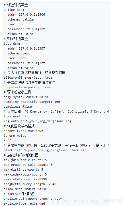 还不会sql优化?小米开源的sql优化器来啦,附上贴心的保姆级使用教程小米soar Sql 优化建议工具 使用 Csdn博客