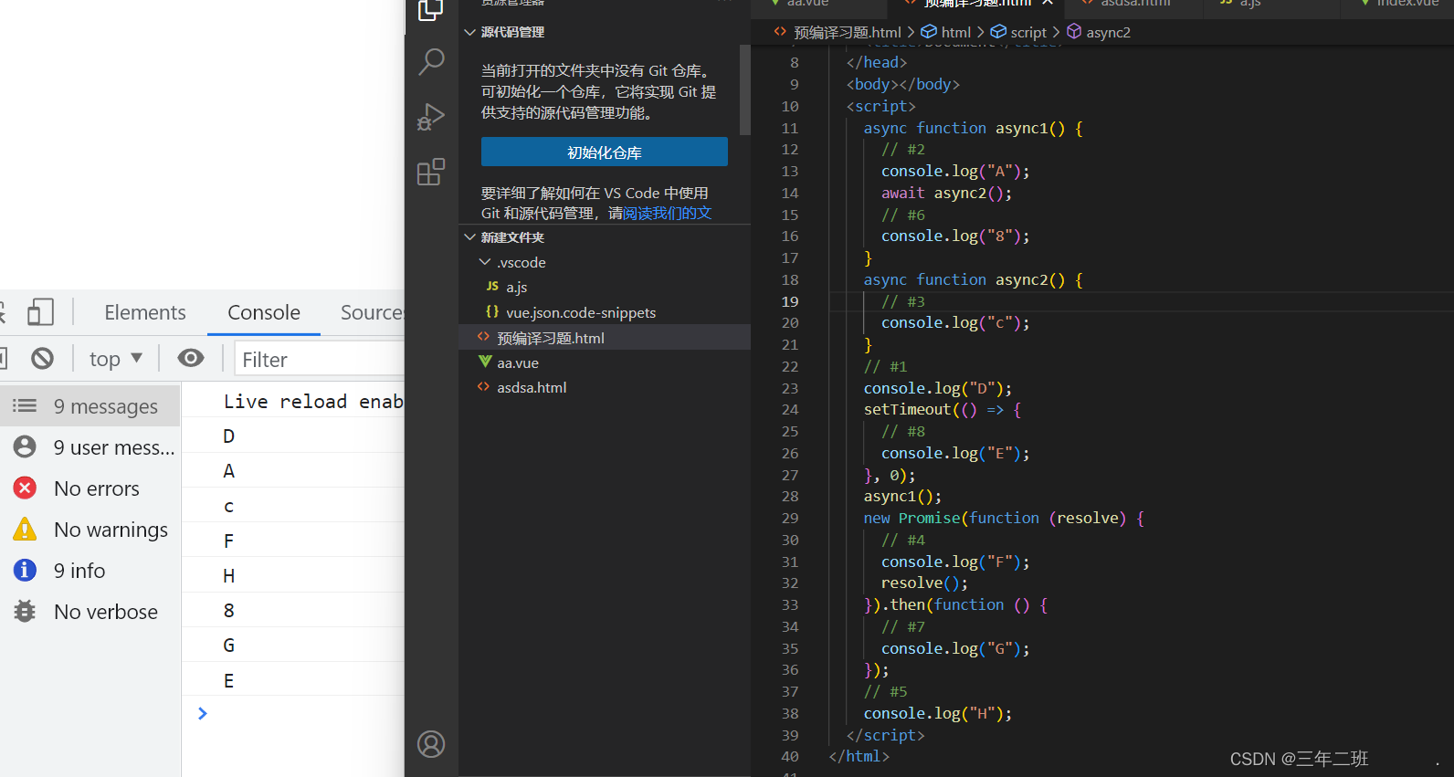 大厂题---事件循环_async function async2() { console.log('async2'); }-CSDN博客