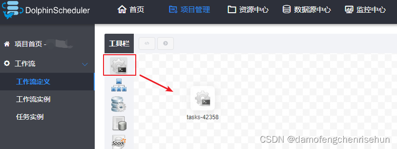 海豚dolphinscheduler 通过shell 调用.sql文件 传参_dolphinscheduler sql传入变量-CSDN博客