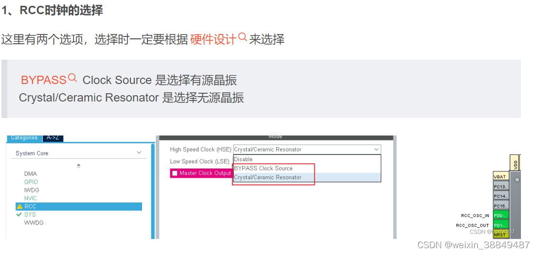 STM32-环境搭建/移植RTT_stm32 rtt-CSDN博客