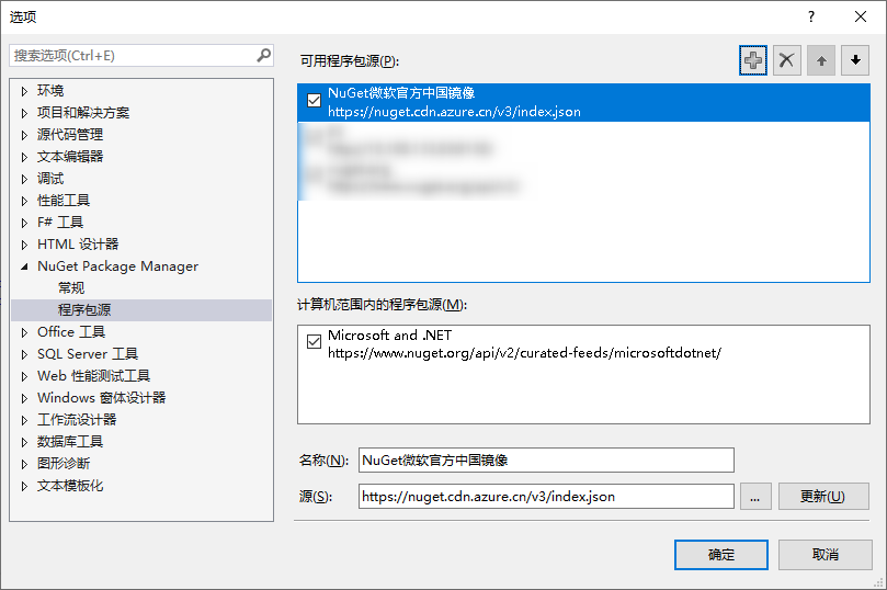NuGet 中国国内镜像_nuget国内镜像源-CSDN博客
