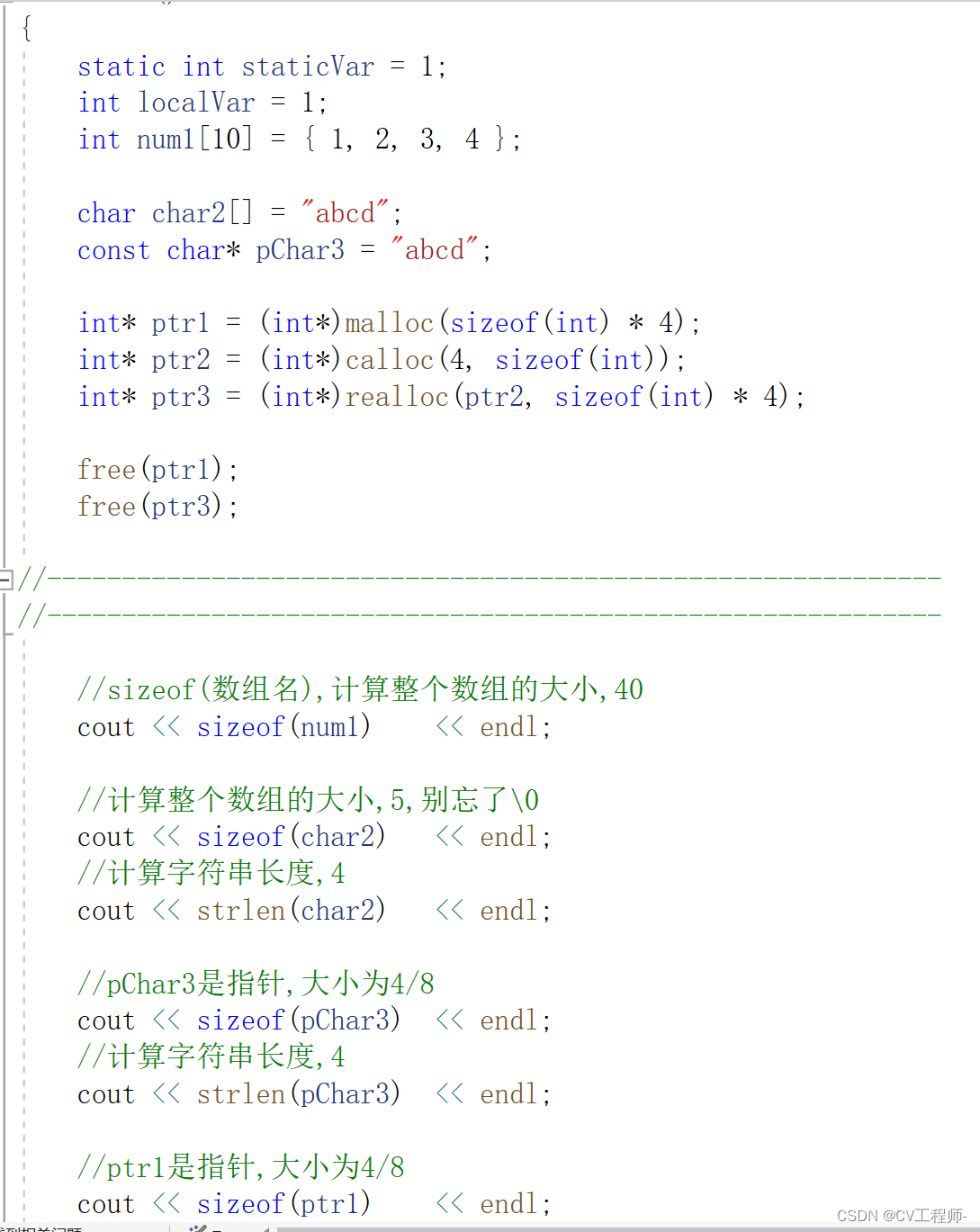 lesson4-C++内存管理-CSDN博客