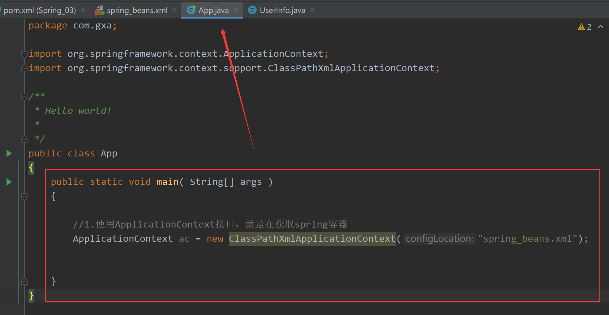 SSM入门—Spring框架-IOC简单案例-CSDN博客