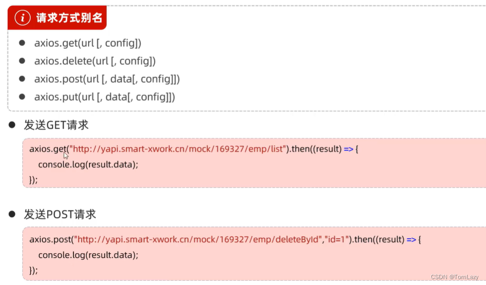 【Java Web】003 -- Axios & Vue组件库（Element）_vue axios element、-CSDN博客