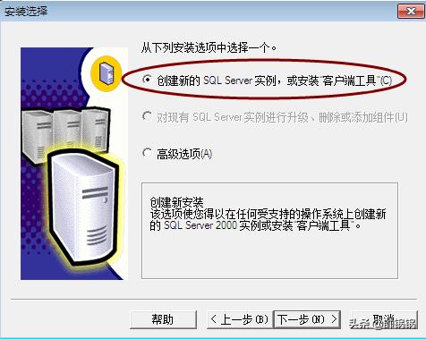 win10装sql2000卡在选择配置_图文安装SQL2000数据库教程-CSDN博客