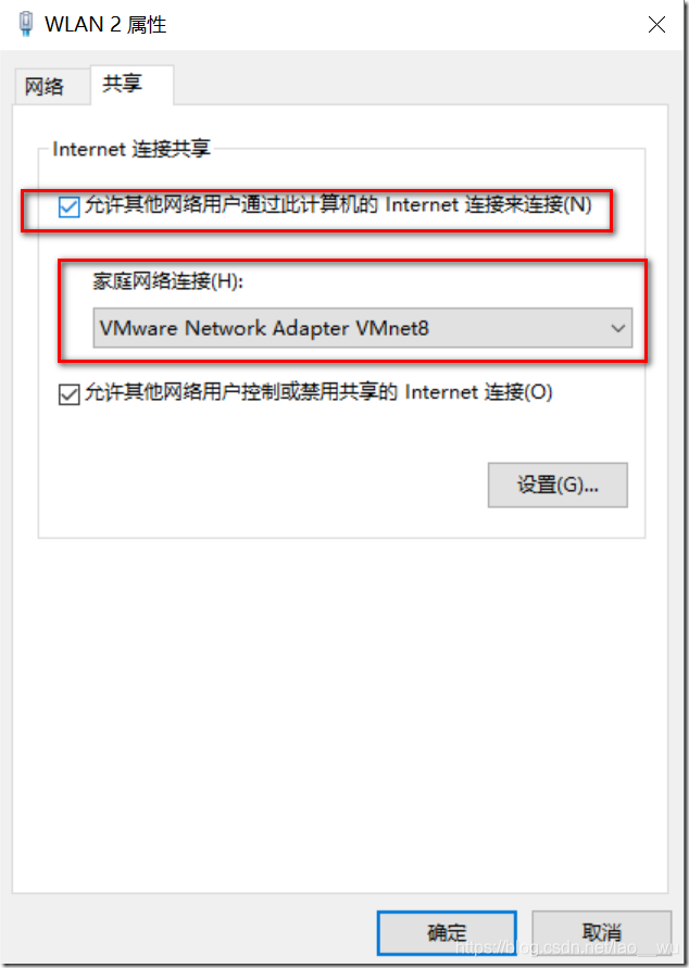 宿主机使用WiFi时Ubuntu16.04系统VMware虚拟机联网方法_wifi下能访问虚拟机ubuntu吗-CSDN博客