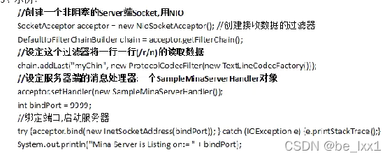 Javase MINA框架_用java写一个基于apach mina技术提升应用程序的开发速度运行成功的界面-CSDN博客