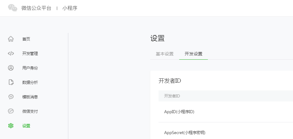 微信小程序客服消息服务端发送操作功能详解_微信小程序发送消息-CSDN博客