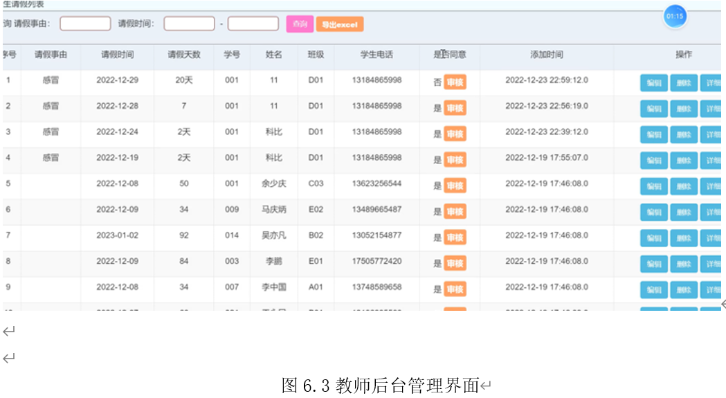 157数据结构课堂考勤管理系统的设计与实现基于 Ssm Mysqljsp技术 设计与实现（可运行源码数据库lw）毕业设计管理系统计算机软件工程大数据专业学生考勤系统数据库设计