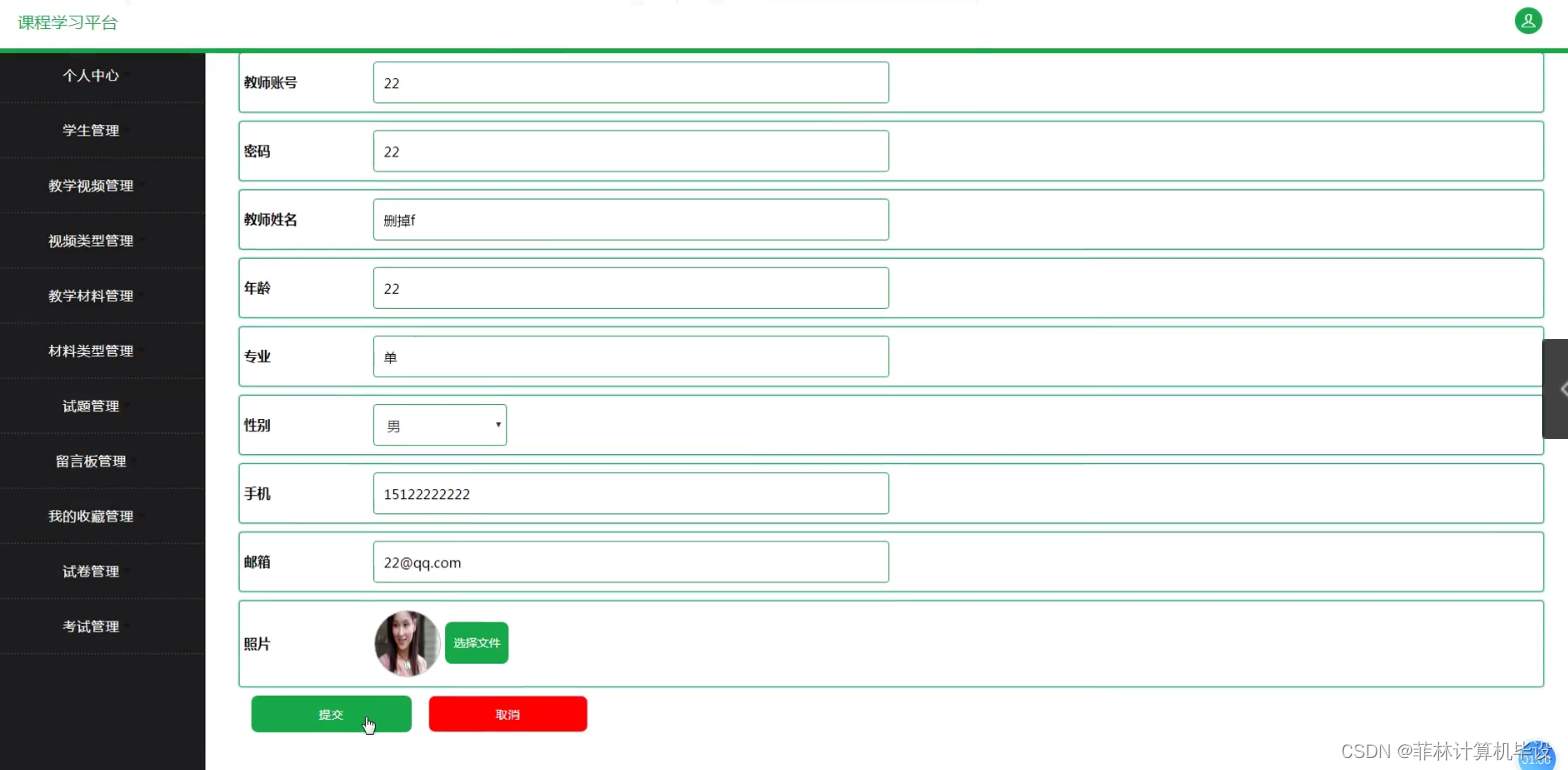 课程学习平台(JSP+java+springmvc+mysql+MyBatis)-CSDN博客