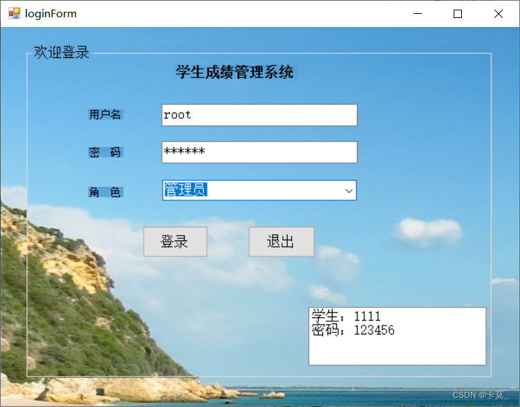 学生成绩管理系统winform+SqlServer_学生管理系统winform源码下载-CSDN博客