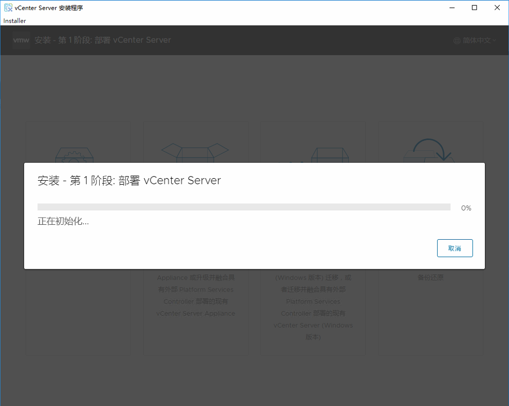 安装 VMware vSphere vCenter 8.0-CSDN博客