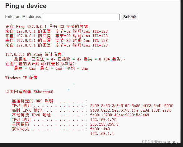 Dvwa靶场实战 Command Injection 命令行注入 Csdn博客
