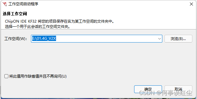 KF32A学习笔记（一）：工程导入、编译烧录方法（KF32 IDE+ KF32 PRO）-CSDN博客