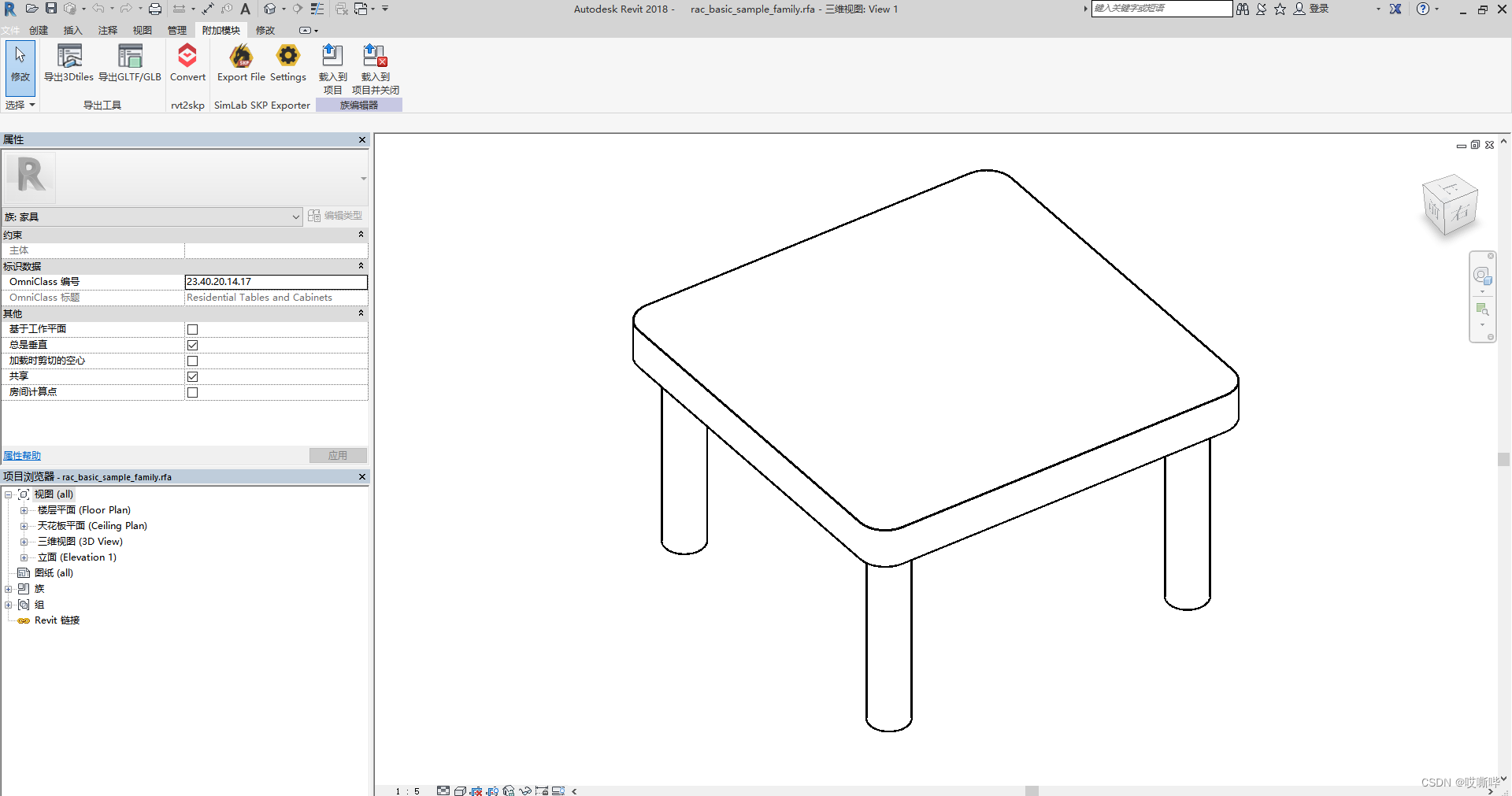 Revit导出3dtiles、gltf、glb_revit转3dtiles-CSDN博客