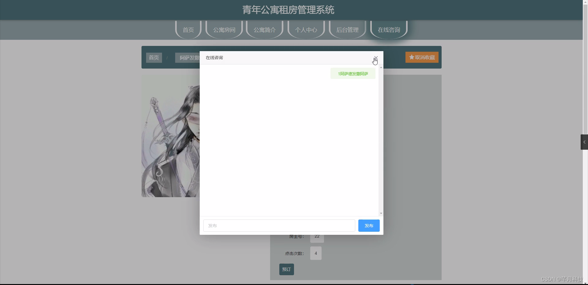 springboot毕设项目青年公寓租房管理系统2b730（java+VUE+Mybatis+Maven+Mysql）_青年租房管理系统-CSDN博客