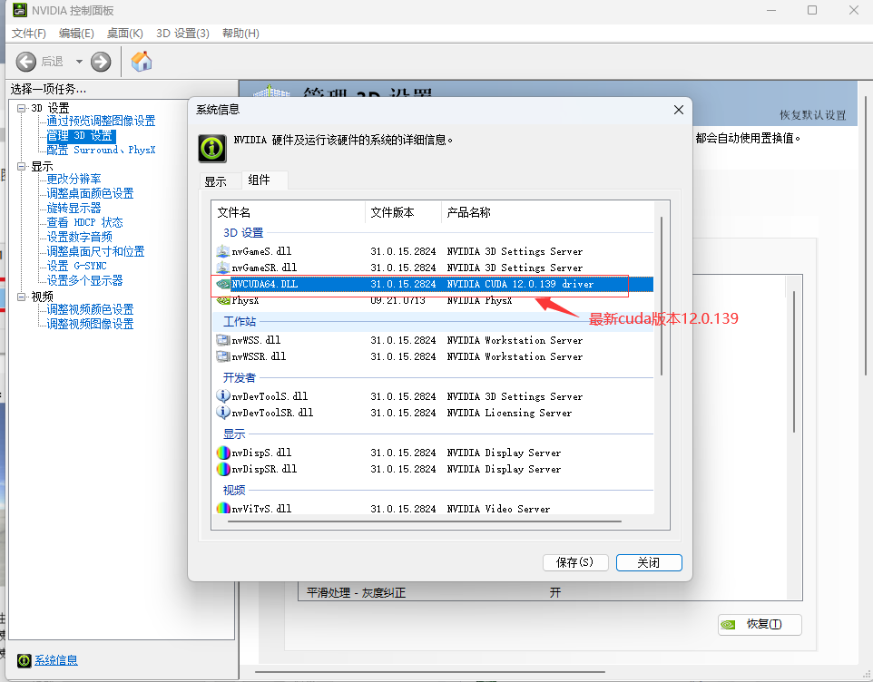 Windows11安装GPU版本的pytorch环境_windows 安装 gpu-CSDN博客