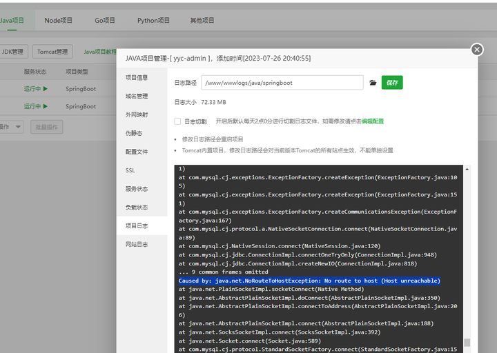 优雅草蜻蜓z系统暗影版前台崩溃，后台提示：系统接口异常502，java项目管理yyc-admin后台管理系统服务无法启动的解决方案_serviceinfothread.java:157:zk ...