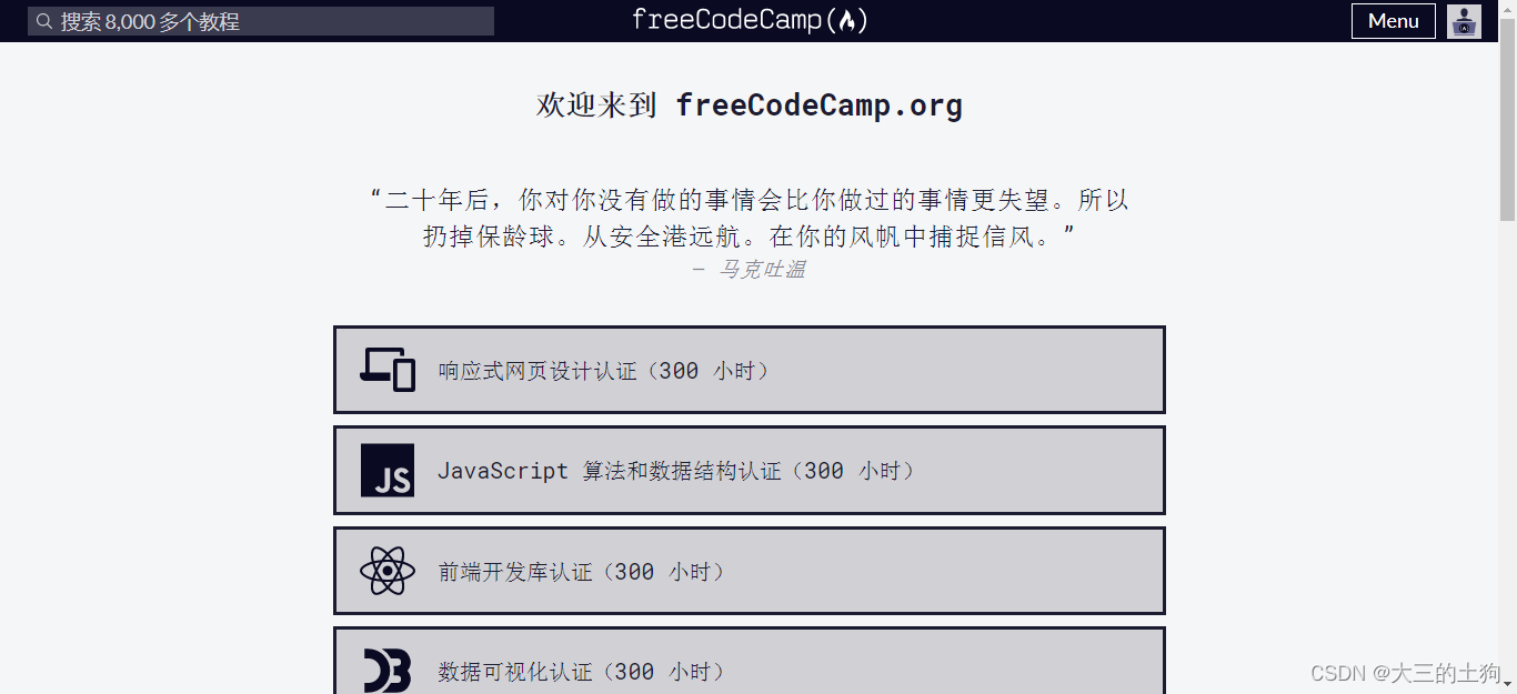 自学编程，省去上万元的学费_freecodecamp 用来自学-CSDN博客