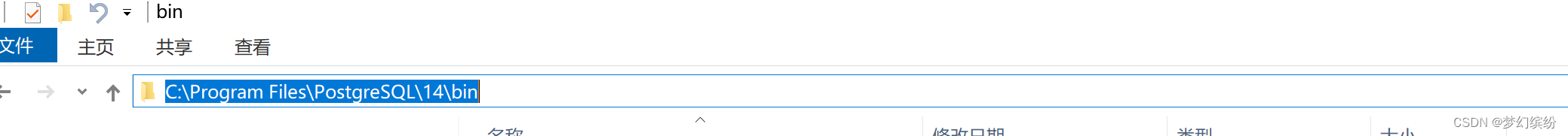 记录栅格数据库导入postgres数据库操作（自用）postgresql导入栅格数据 Csdn博客