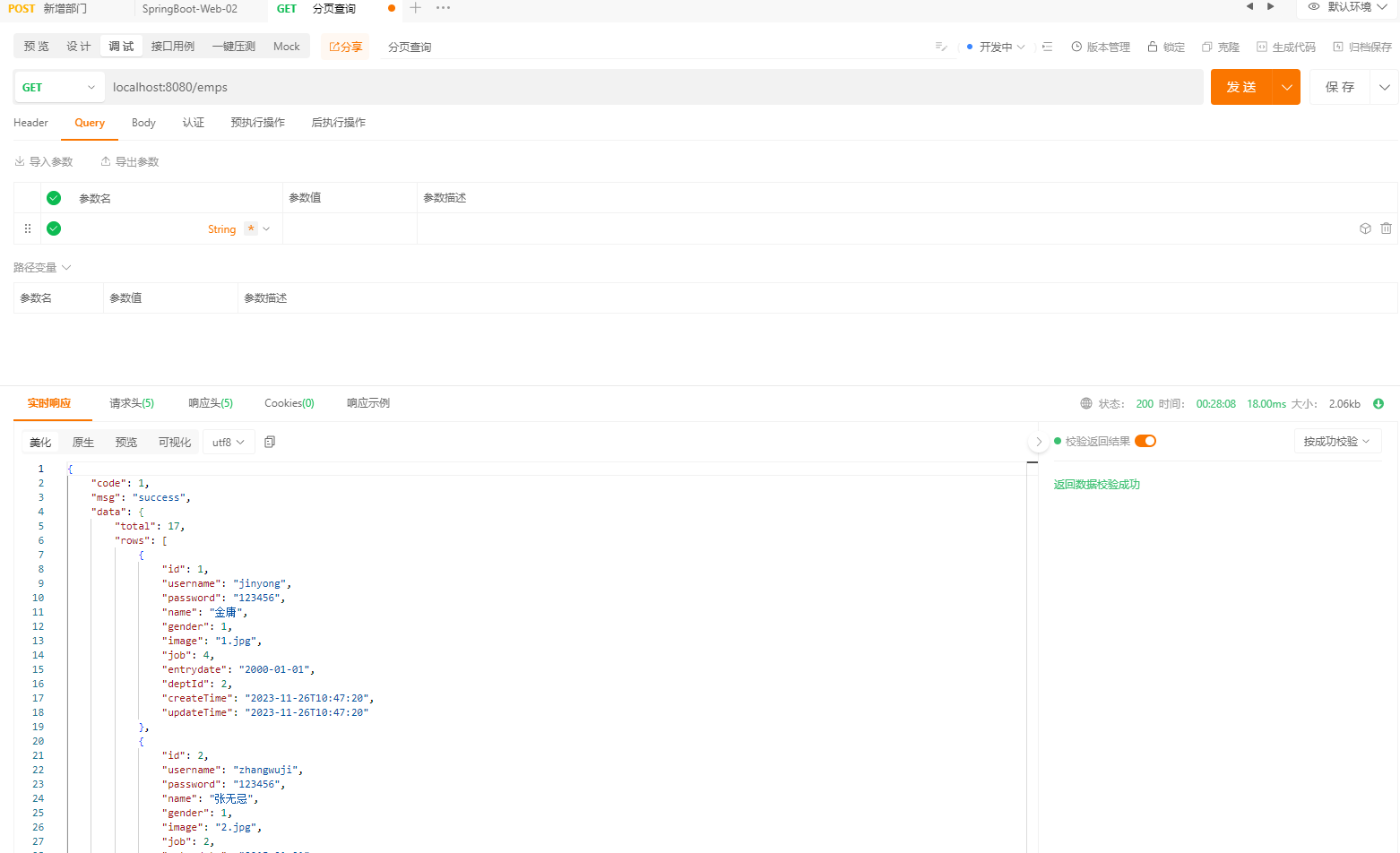 SpringBootWeb案例_01_springbootweb基础案例-CSDN博客