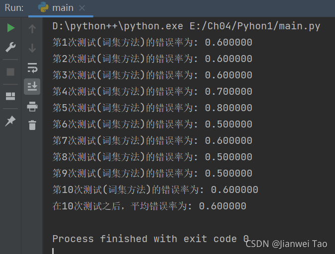 机器学习 朴素贝叶斯之邮件分类_python_Jianwei Tao-DAMO开发者矩阵
