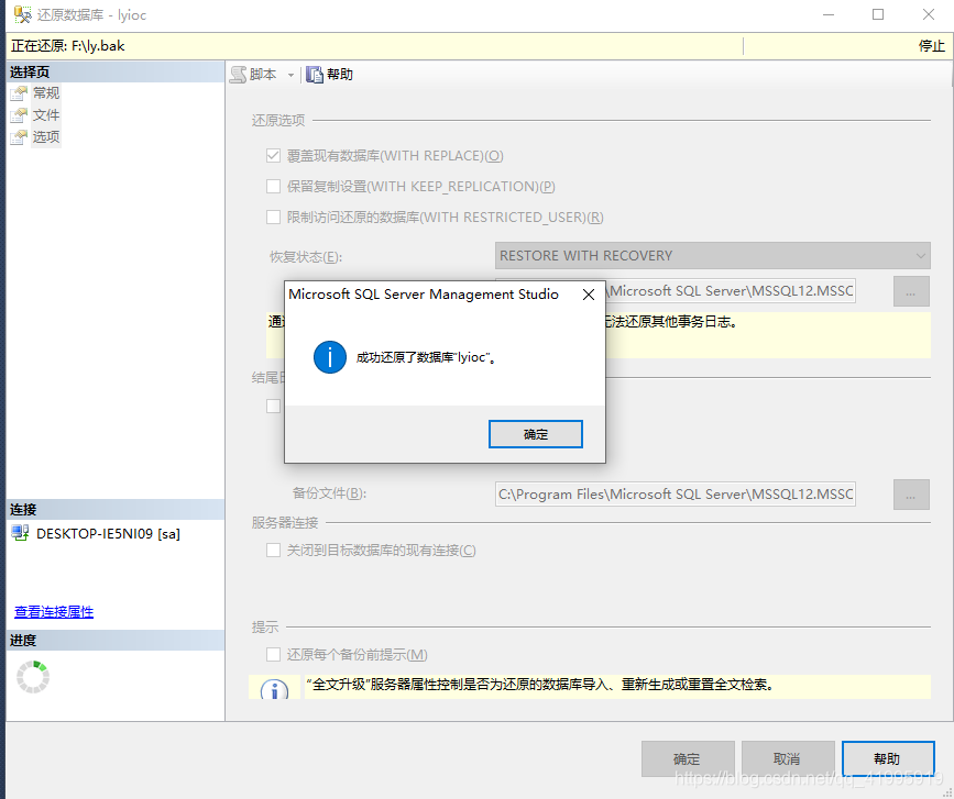 SQLServer2014导入.bak数据库文件步骤_sqlserver导入bak文件-CSDN博客