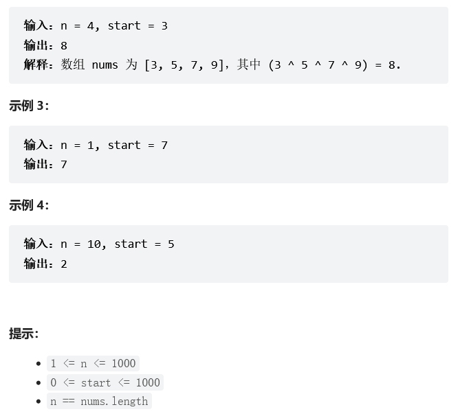 LeetCode 1486 - 1489-CSDN博客