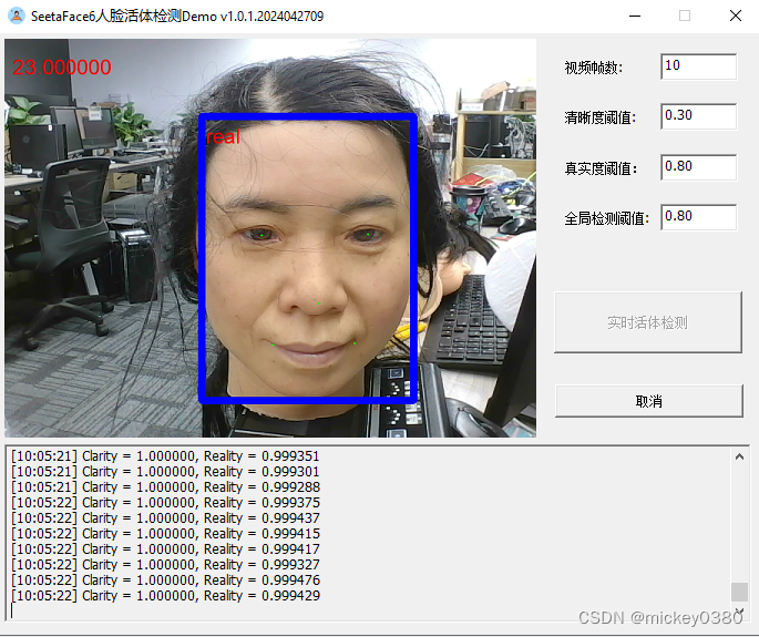 SeetaFace6人脸活体检测C++代码实现Demo-CSDN博客