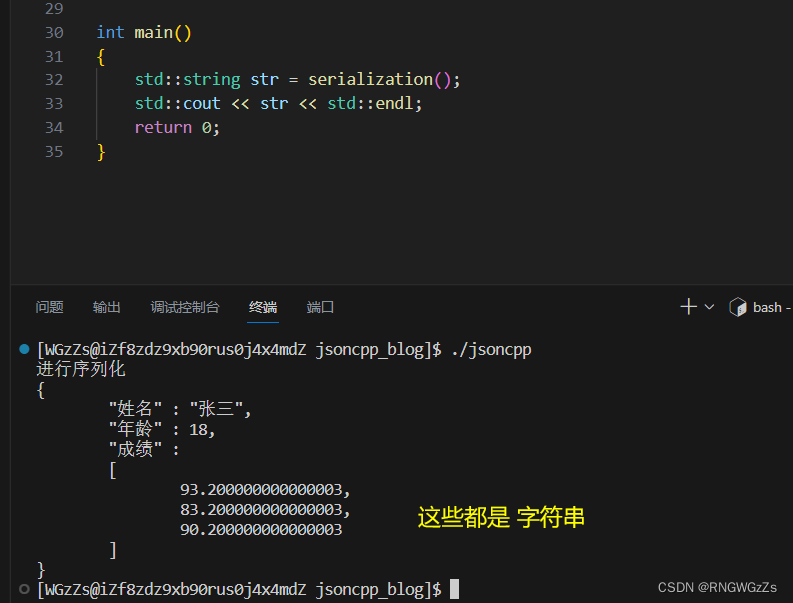 轻量级数据交换格式:jsoncpp-CSDN博客