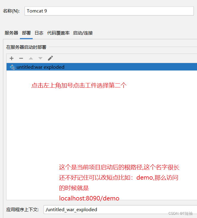 Spring Mvc中配置Tomcat_springmvc配置tomcat-CSDN博客