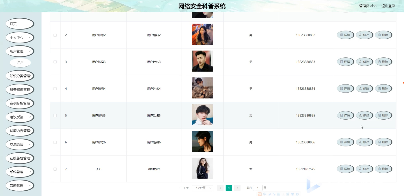 基于微信小程序的网络安全科普系统的设计与实现基于微信小程序的网络安全科普系统开发与设计 Csdn博客