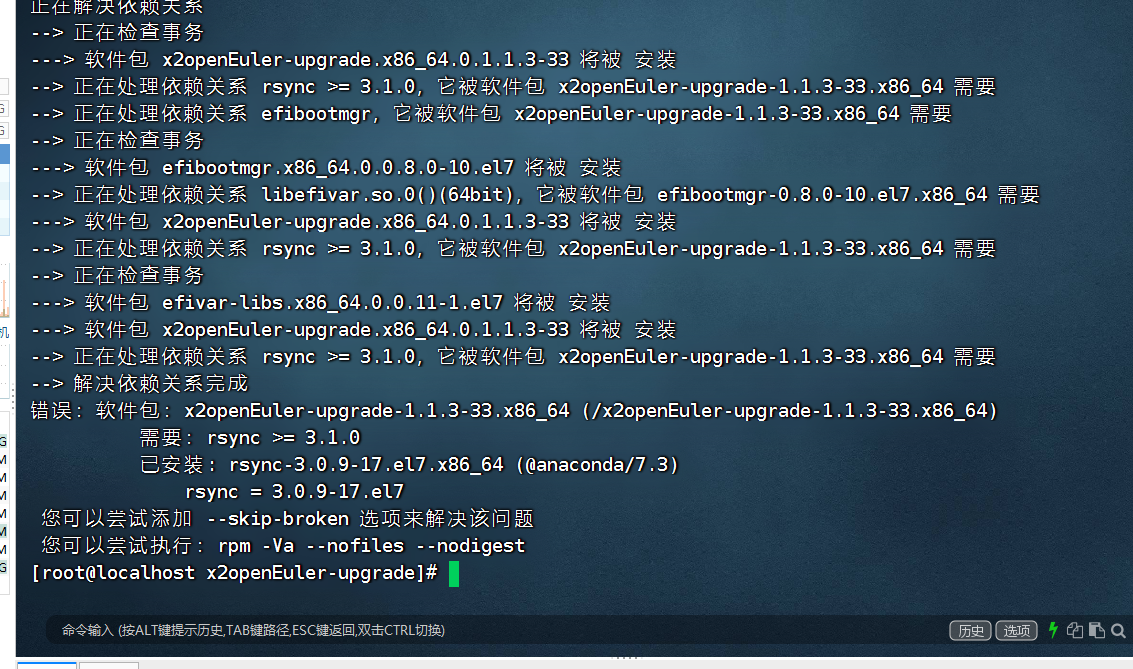 Centos 升级国产操作系统欧拉实践_bigcloud enterprise linux for euler release 21.10 -CSDN博客