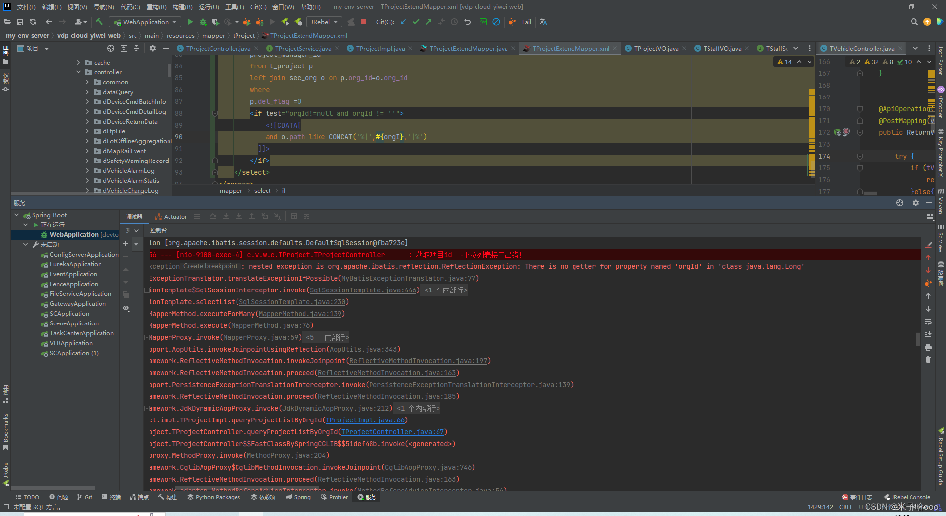 解决There is no getter for property named ‘orgld‘ in ‘class java.lang.Long“问题-CSDN博客