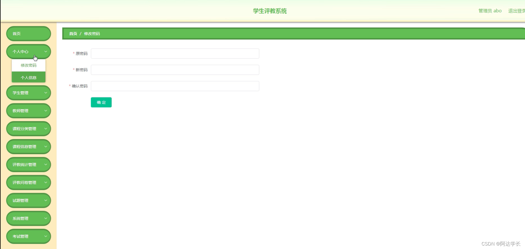 Springboot毕设项目学校评教系统5spkfjava+VUE+Mybatis+Maven+Mysql+sprnig）_毕设用springboot的前端用jsp还是vue-CSDN博客