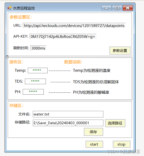 C#上位机获取OneNET云平台数据----HTTP_onenet物联网平台 接口获取数据-CSDN博客