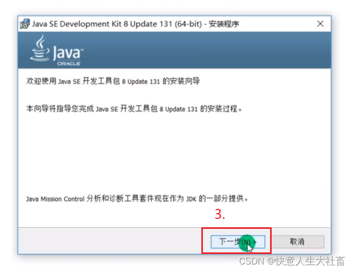 【b站韩顺平 快速学Java课】（超详细）Java的JDK8（包括公共JRE8）安装教程 总结_jre8安装包-CSDN博客